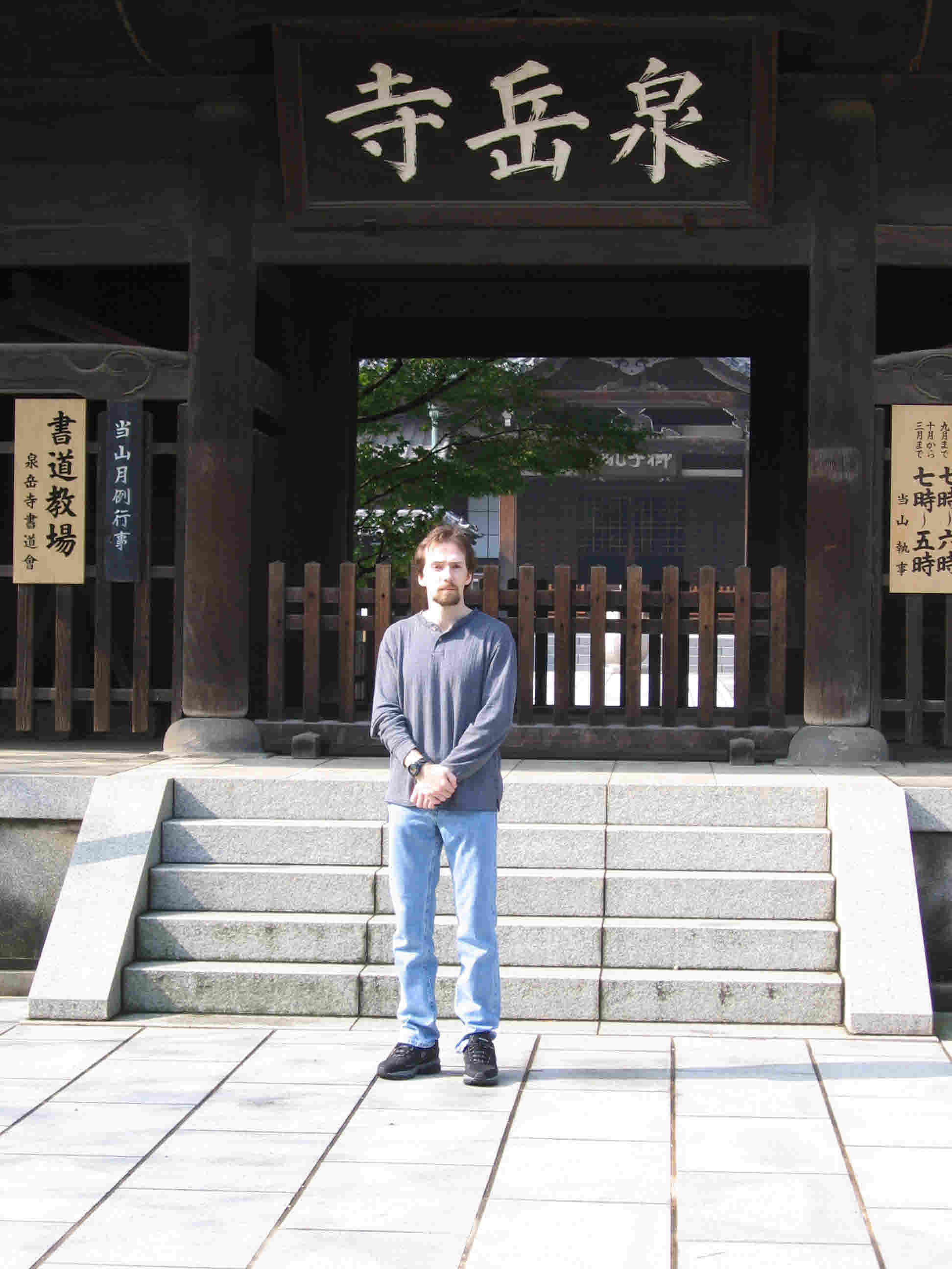 Dojo On The Go: Biography